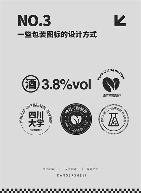 包装图标也能玩出新花样 小红书 花瓣网