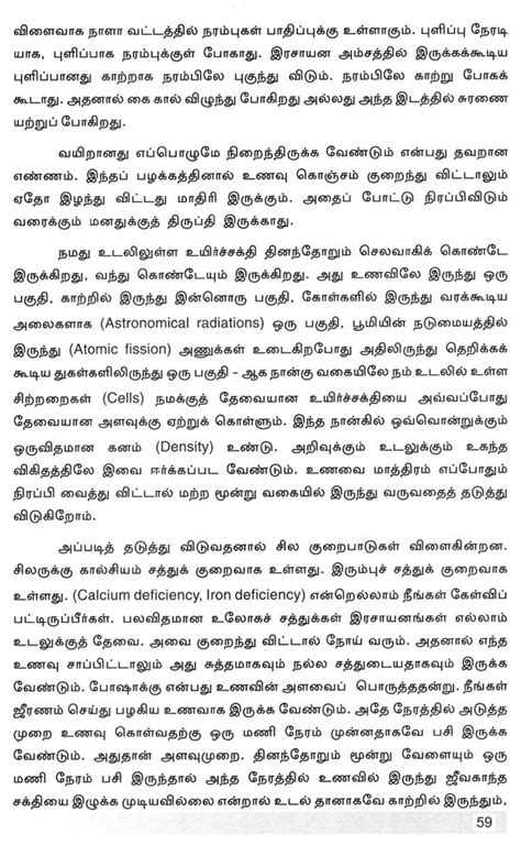 எளியமுறை உடற்பயிற்சி easy exercise tamil exotic india art