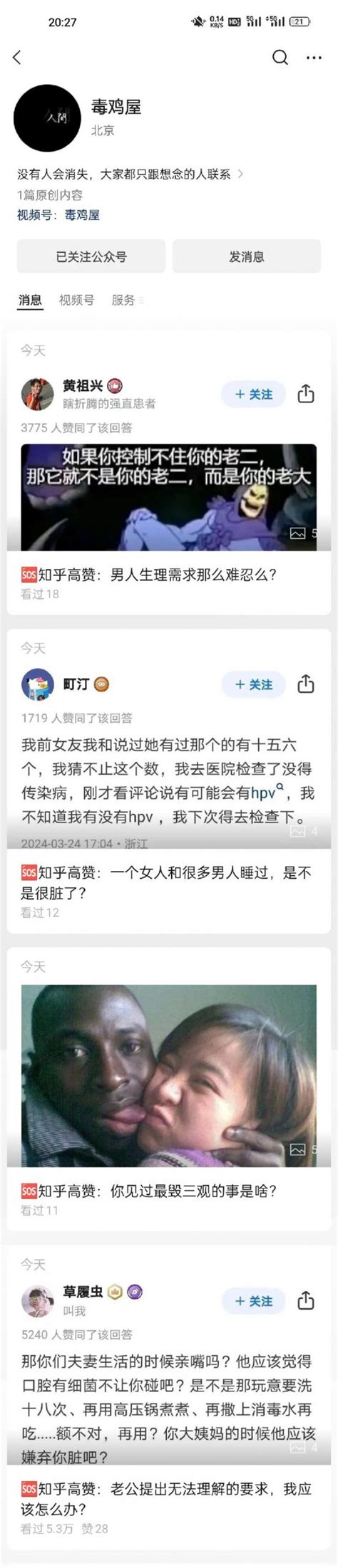 公众号小绿书发知乎高赞文章截图。 红草笔记运营系统