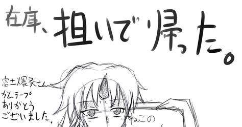 東方 例大祭9お疲れ様でした 前原十把二日目東エ04bのイラスト Pixiv
