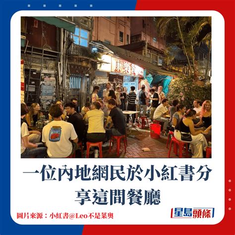 70歲阿伯「喜愛夜蒲」驚變蘭桂坊紅人 小紅書／抖音點擊率超高爆紅！網民反應兩極：老流氓vs開心就好 星島日報