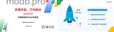 2023年2月《中国数据库行业分析报告》正式发布（含精彩内容概览） 知乎