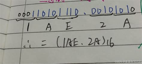 各种进制之间的转换 Csdn博客