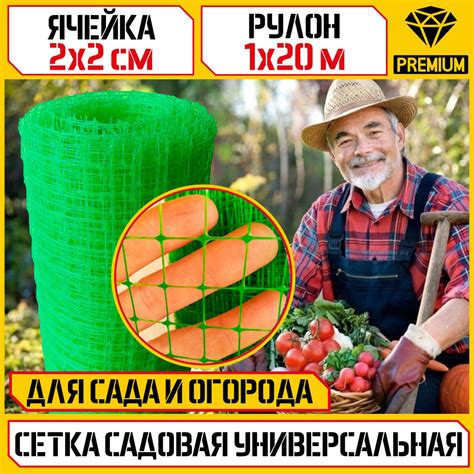 Садовая сетка универсальная (2х2см, рулон 1х20м) для беседок и пергол ...