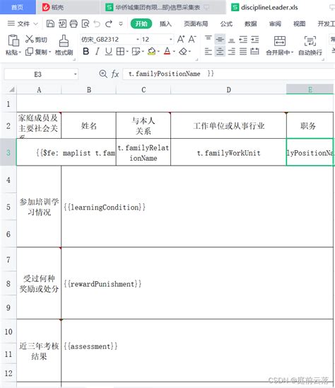Easypoi 模板导出excel 带图片 以及一些踩坑记录easypoi导出图片 Csdn博客