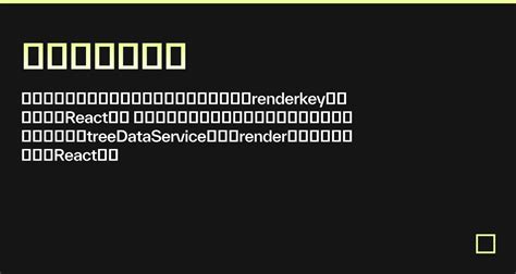 自定义渲染节点 Codesandbox