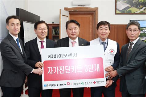 에스디바이오센서 충북도에 코로나19 진단키트 기부 매일경제tv 뉴스