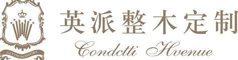 武汉店 全屋家居定制整装 整木实木定制 新中式别墅 广州英派整木定制家居有限公司