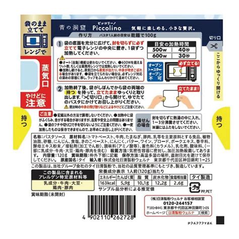 マ・マー 青の洞窟 Piccolino クリーミーボロネーゼ 120g Smile Spoon 通販 Yahooショッピング