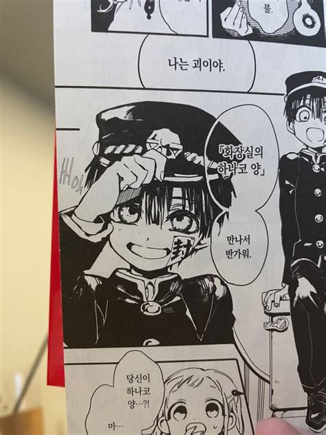지박소년 하나코군 원작 원본일어 지식in