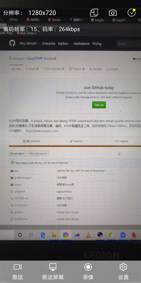 Windows、linux、arm、android、ios全平台支持的rtmp推流组件easyrtmp Android推流至easydss测试
