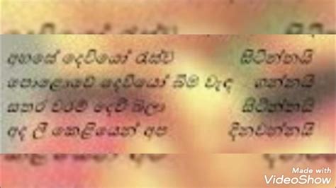 Lee Keli Kavi 3 ලී කෙළි කවි 3 Youtube