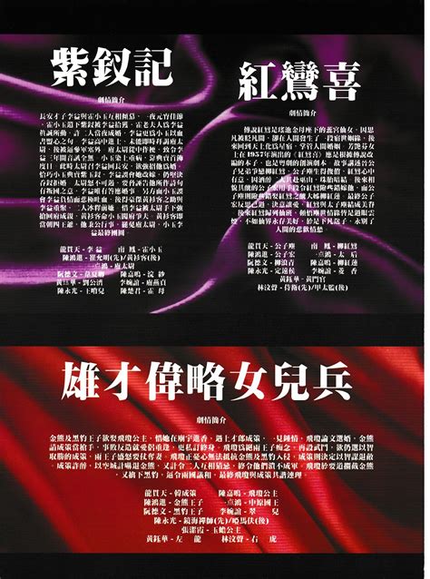 《雄才偉略女兒兵》 Art