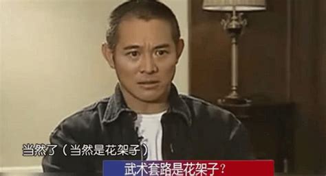 李連杰曾經在節目中說武術套路都是花架子，是不是真的？ 每日頭條