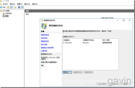 Windows Server2016 安装及配置dfs实现数据复制dfs复制 Csdn博客