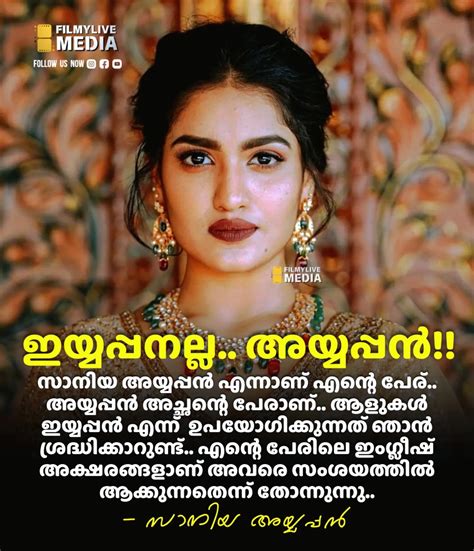 Filmylive Media 💬 സാനിയ അയ്യപ്പൻ എന്നാണ് എന്റെ പേര് അയ്യപ്പ
