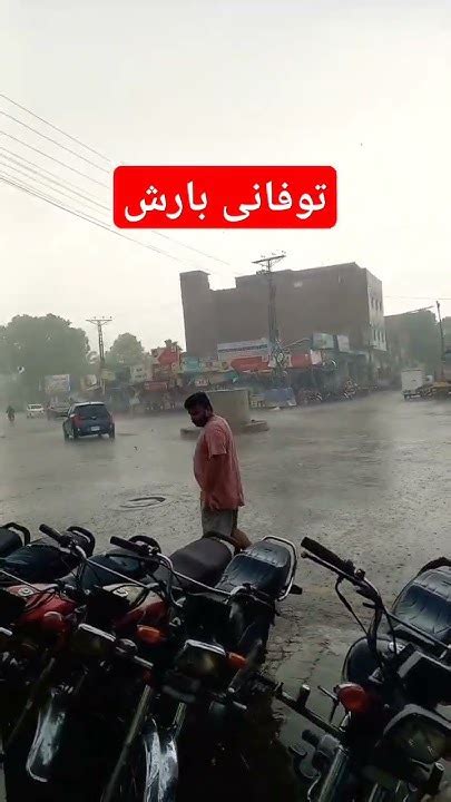 توفانی بارش Youtube