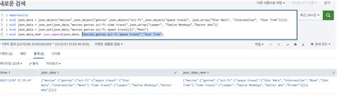 Splunk Jsonpart2 Json 배열 Json 관련 함수 Splunk Json 2탄