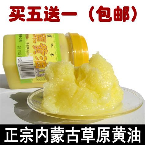 内蒙古黄油 面包蛋糕牛排黄油奶油 食用烘培原料包邮特价350ml 草原上奔驰的骏马1978
