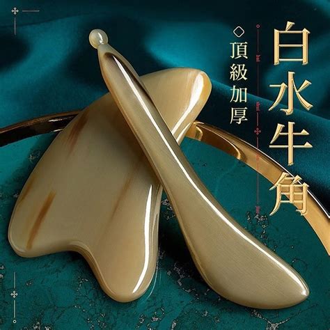 媽媽咪呀 加厚版天然頂級牛角刮痧板撥筋棒健康養生組 特選加厚版 Pchome 24h購物