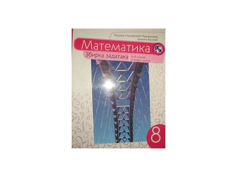Zbirka Zadataka Iz Matematike Za 8 Razred Kreativni Centar Kupindo