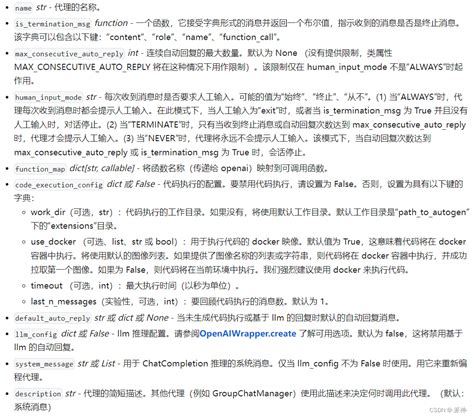 Autogen实战应用二：多代理协作multi Agent Collaboration Csdn博客