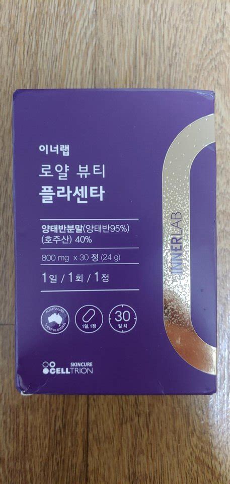 이너랩 로얄뷰티 플라센타 양태반 헬로마켓