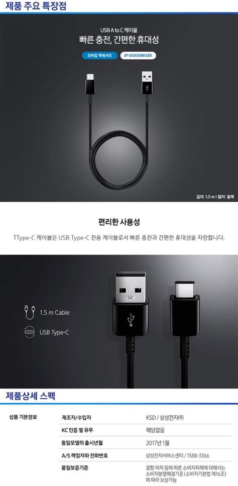 삼성 정품 15w 충전 갤럭시 A To C타입 충전 케이블 15m Ep Dg930i 감도 깊은 취향 셀렉트샵 29cm
