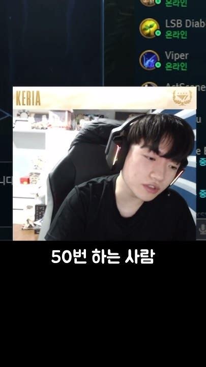 케리아의 이상형 케리아 Youtube