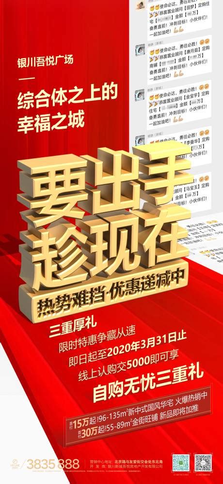 缤纷商业地产主画面psd Cdr广告设计素材海报模板免费下载 享设计