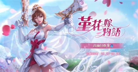《garena 傳說對決》