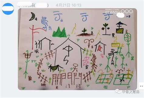 甲骨文树怎么画 甲骨文简笔画 甲骨文简单 大山谷图库