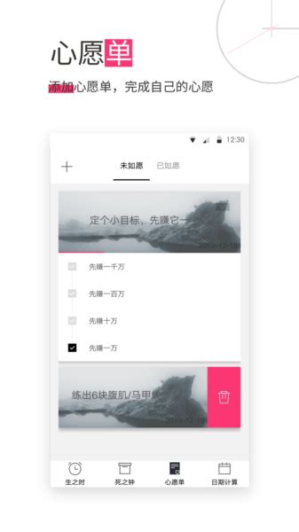 App V