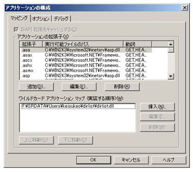 Isapi Iis Web Db