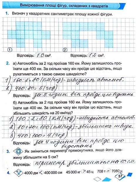 ГДЗ Математика 4 клас Робочий зошит частина 1 Козак М Корчевської О 2021 Сторінка 56