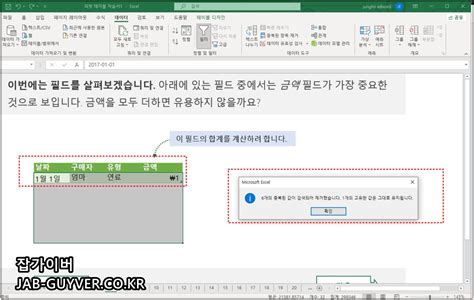 엑셀 중복 값 삭제 제거방법 Excel Tip