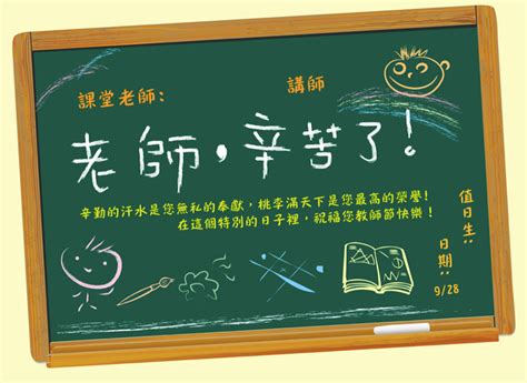 宏華食堂 教師節快樂 我們不用放假來紀念而是用心來懷念~ Facebook