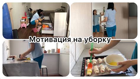 Мотивация на уборку Youtube