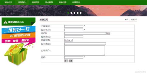 基于java的旅游管理系统设计与实现源码lw部署文档讲解等51cto博客旅游管理系统毕业设计java