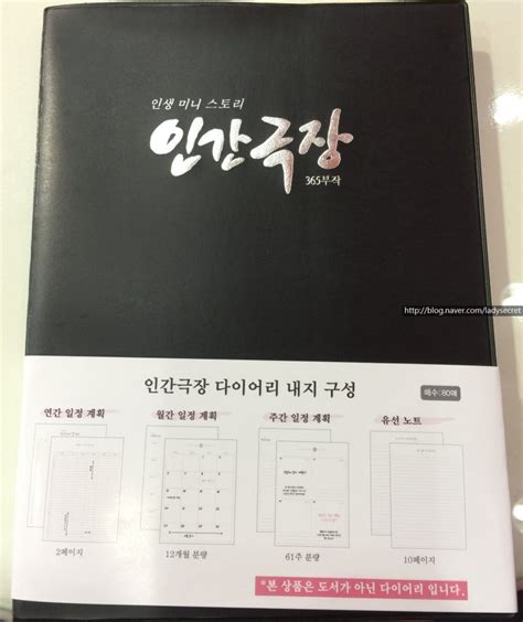 다이소 다이어리 2018년도 다이어리 구입 다이소 쇼핑 네이버 블로그