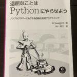 pythonのpow関数でべき乗を計算する初心者のPython入門 小さなことをやってみるブログ pythonのpow関数でべき乗を計算する初心者のPython入門 小さなことをやってみるブログ