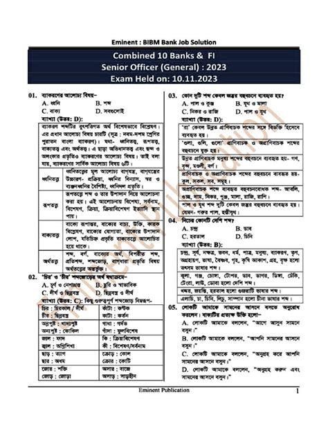 Bibm Last 9 Bank Question Mcq Solved By Eminent Pdf