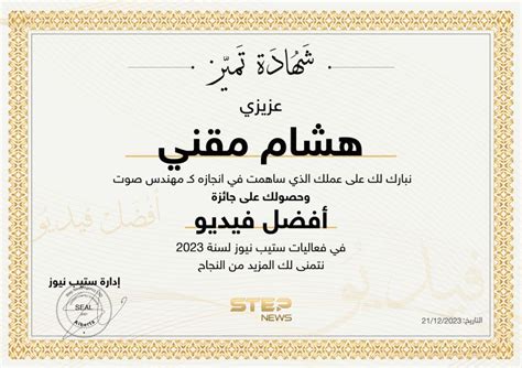 Makni Hichem On Linkedin Sounddesign Certification Success