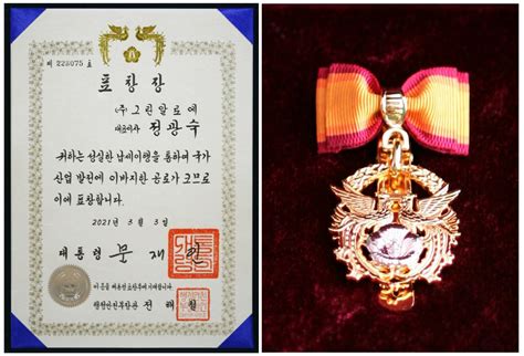 그린알로에 모범 성실납세기업 ‘대통령표창 수상 서울신문