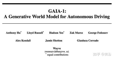 Wayve的自动驾驶生成式世界模型：gaia 1 知乎