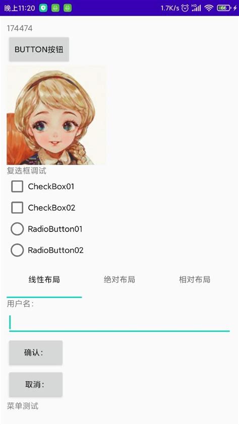 移动应用开发：实验四：android 用户界面 知乎