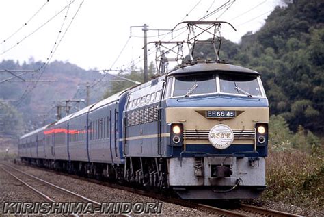 EF66 45牽引 5レ 山陽本線 20032