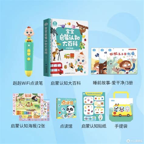宝宝巴士jojo点读笔，1 3岁幼儿的启蒙好伙伴益智玩具什么值得买