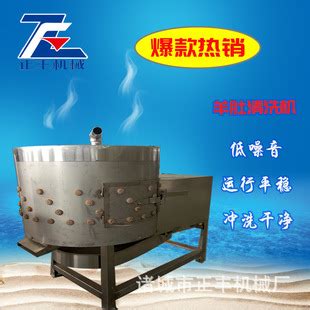 去肚刺羊肚清洗机 质量保障 厂家专业生产 高效率家畜羊牛肚清洗 阿里巴巴