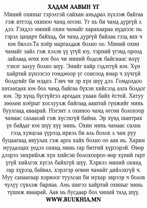 Төмөртэй уурхай Хүргэн дээ хэлэх үг Facebook